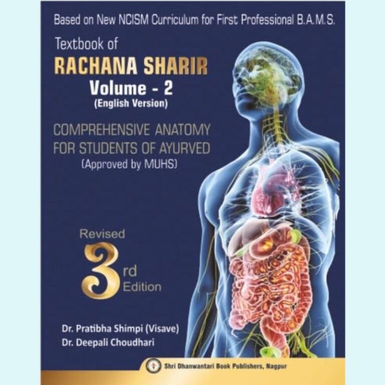 Textbook of Rachana Sharir (Volume 1 & 2)- English Dr. Pratibha Shimpi ...
