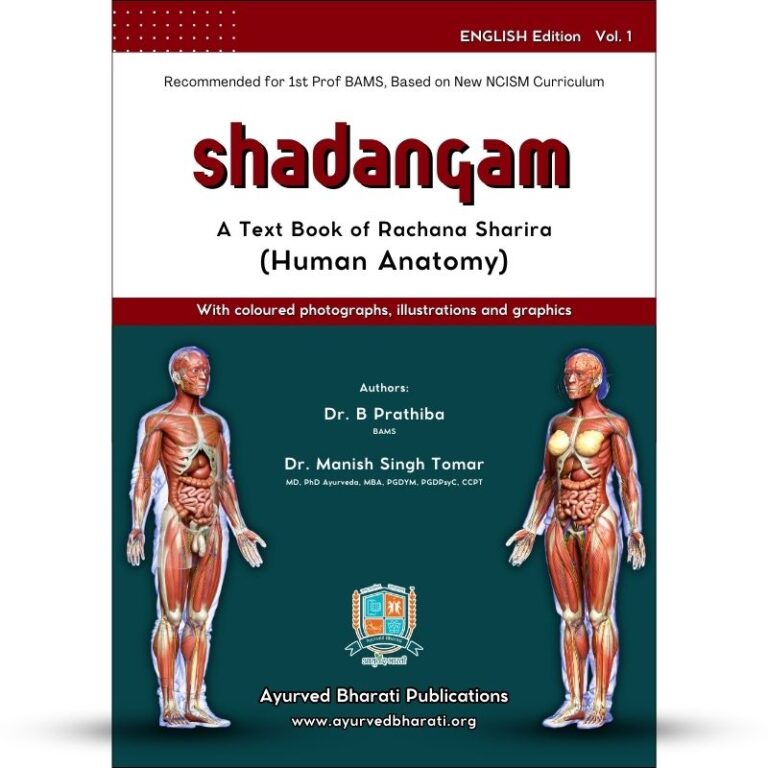 Books Store - Ayurved Bharati